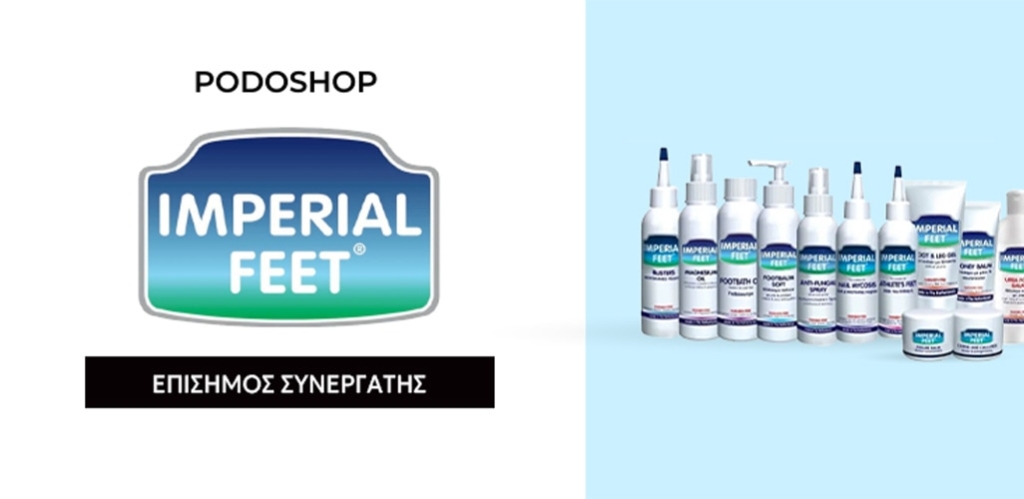Imperial Feet Προϊόντα Φροντίδας & Θεραπείας Άκρων | PODOSHOP